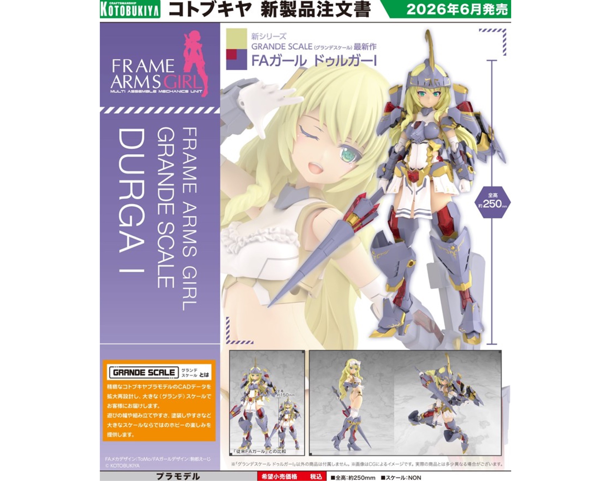 FAG骨裝機娘 GRANDE SCALE 突伽I FG180(模型) - 天利模型 | 鄭姐的店